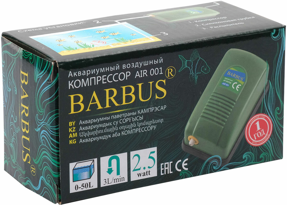 Компрессор BARBUS AIR 001 — фото 1