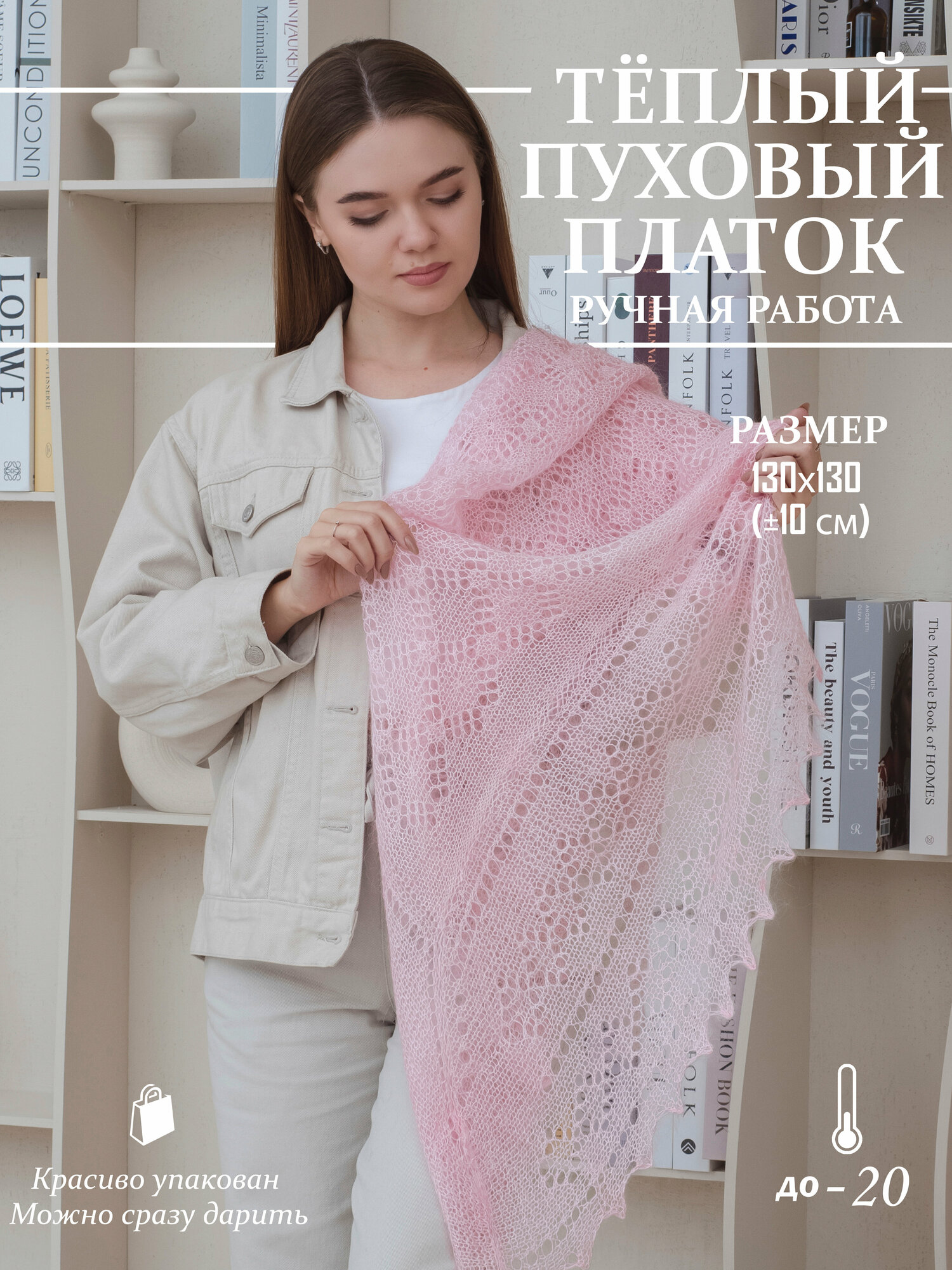 Платок для женщин