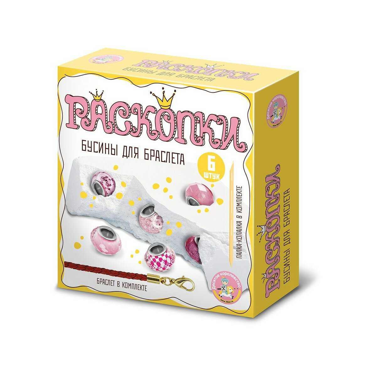 Набор д/творчества Десятое королевство Раскопки Бусины для браслета, розовый 05164ДК