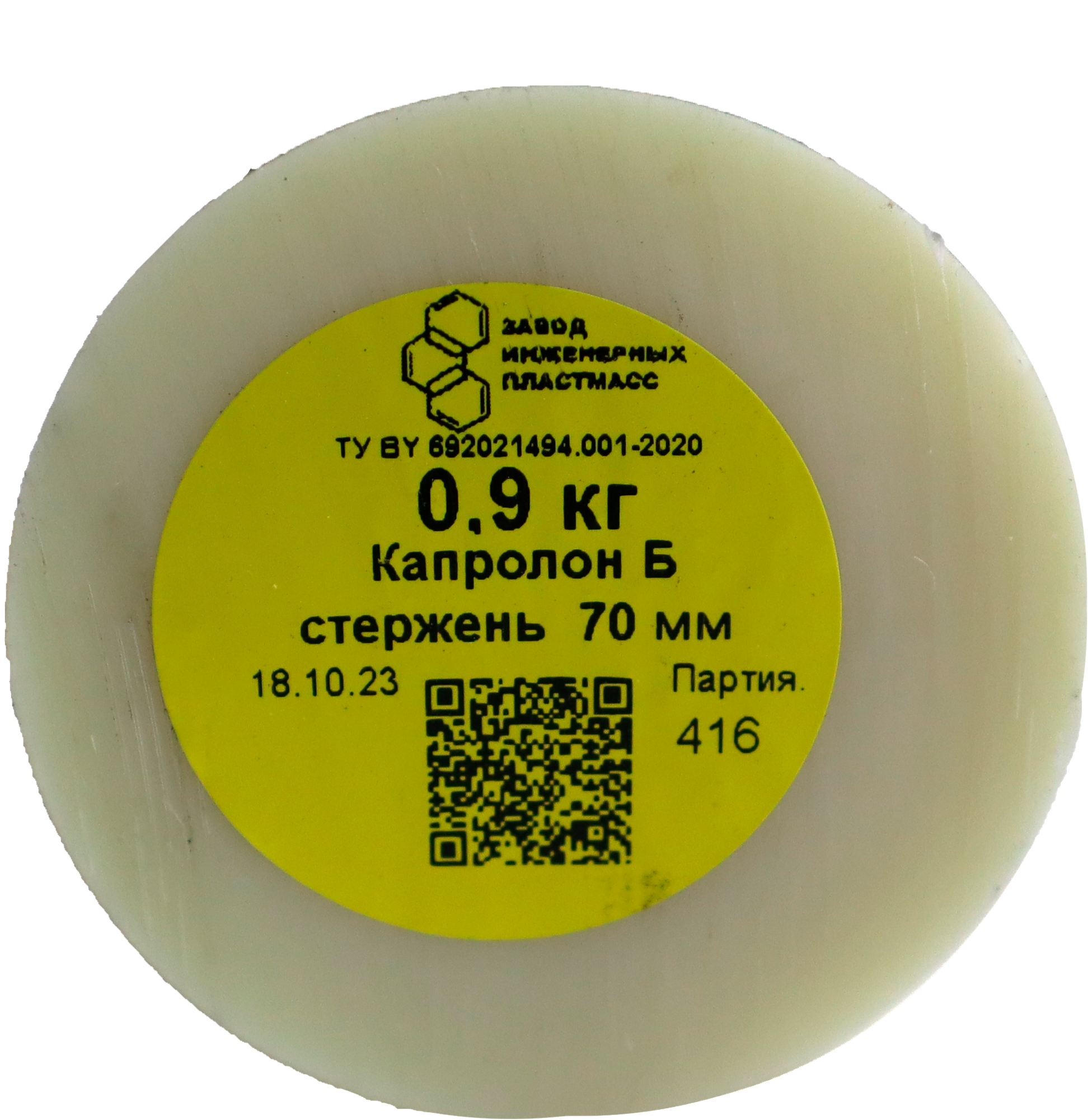 Капролон стержневой марки Б (блочный) d 70 длиной 200 мм производство Беларусь