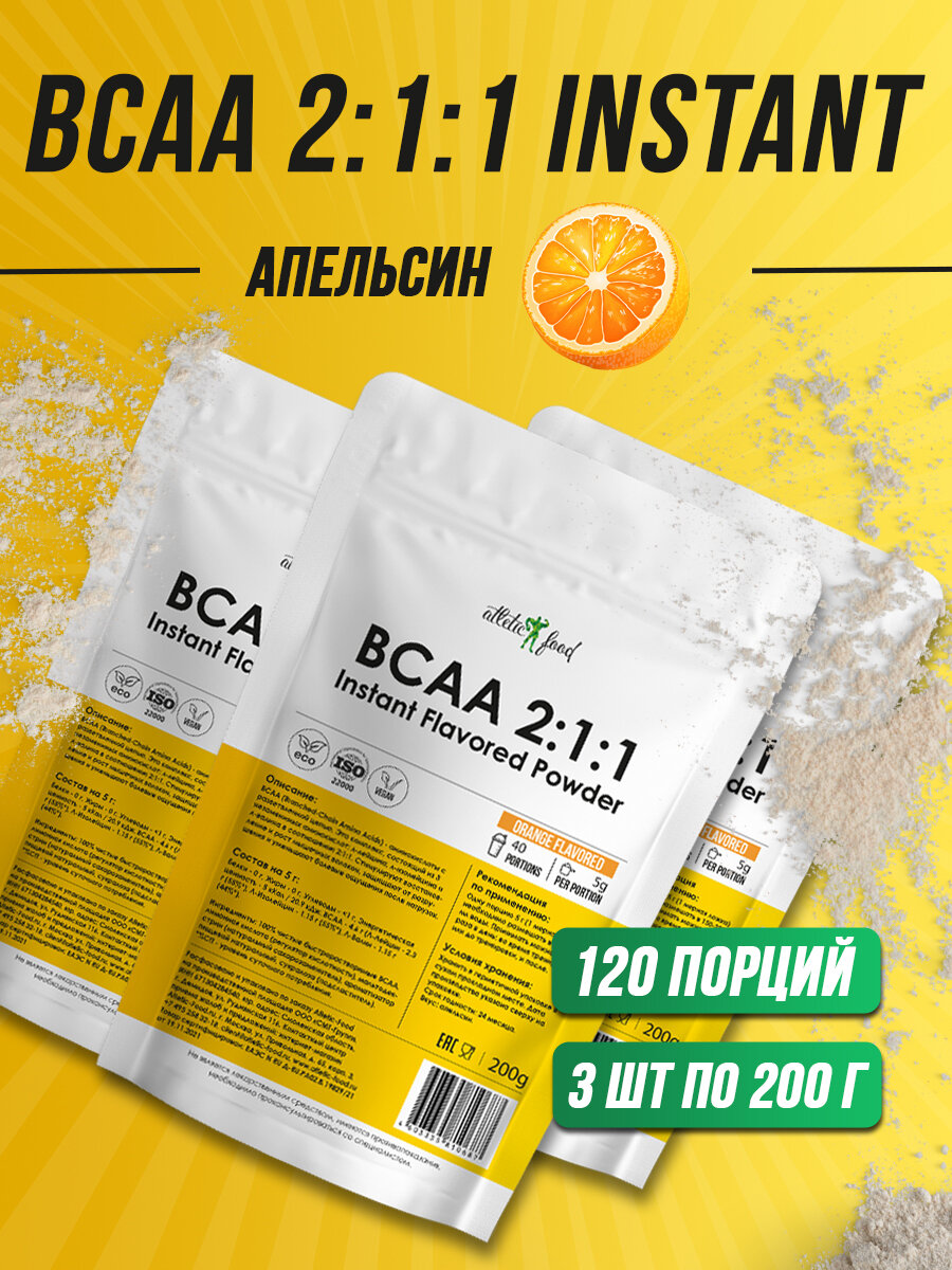 Незаменимые аминокислоты Atletic Food "BCAA", 2:1:1, быстрорастворимый порошок, апельсин, 600г
