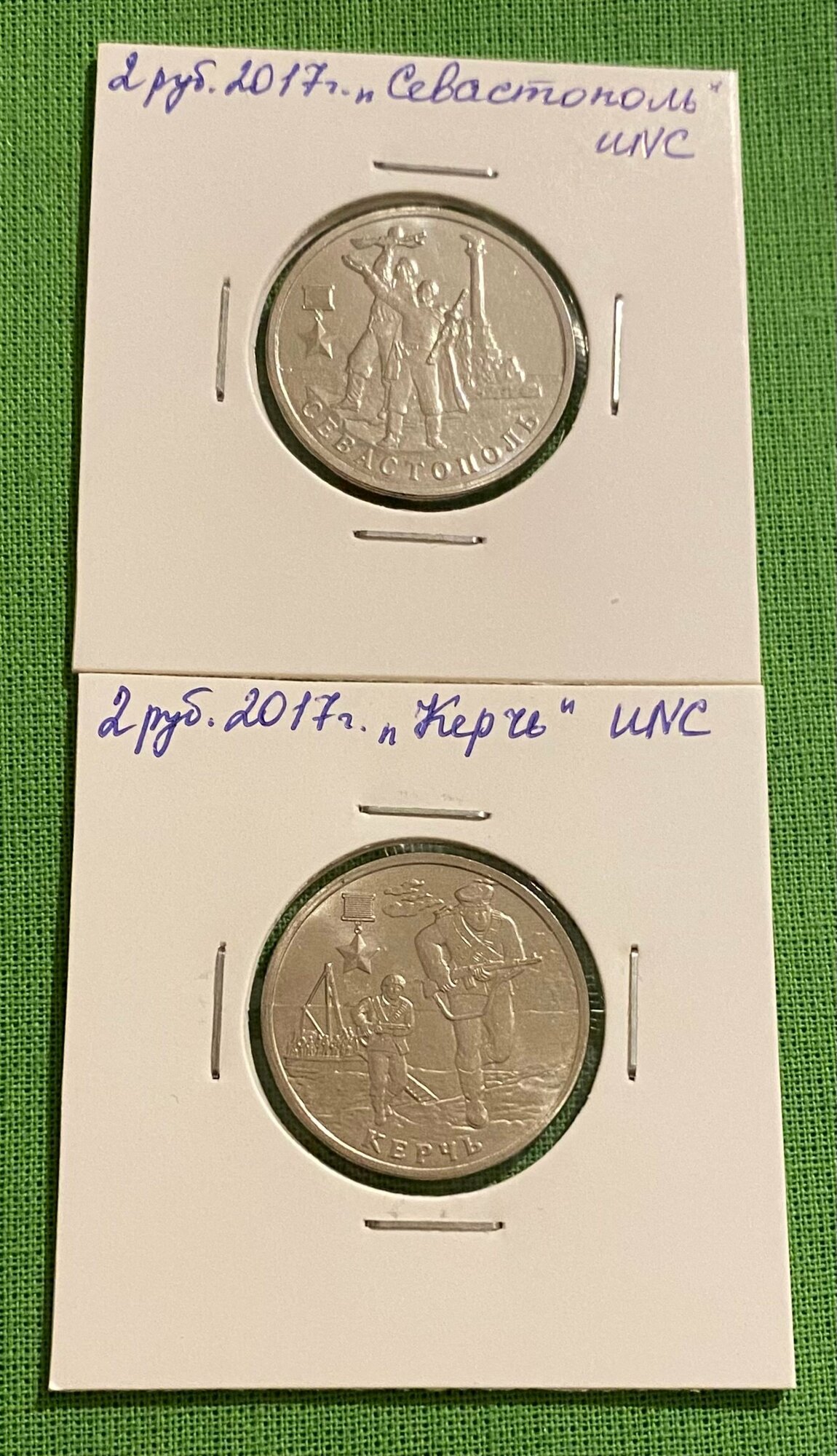 Набор 2-руб. монет «Города-герои» Керчь + Севастополь 2017 года UNC