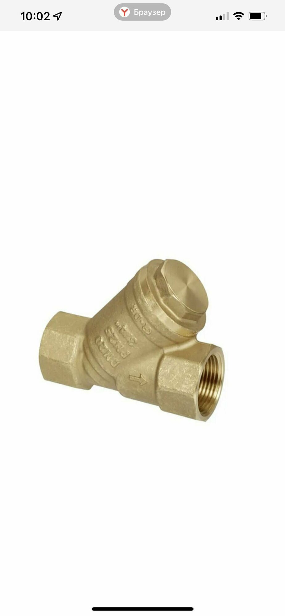 Фильтр сетчатый Y-образный латунь Ду 15 Ру25 Тмакс 130 oC G1/2" ВР FVR Danfoss 065B8235