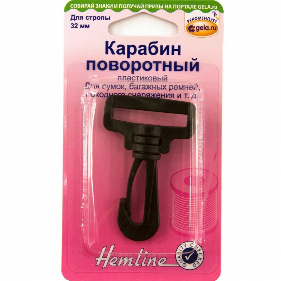 Hemline 453.32. B Карабин пластиковый, 32 мм