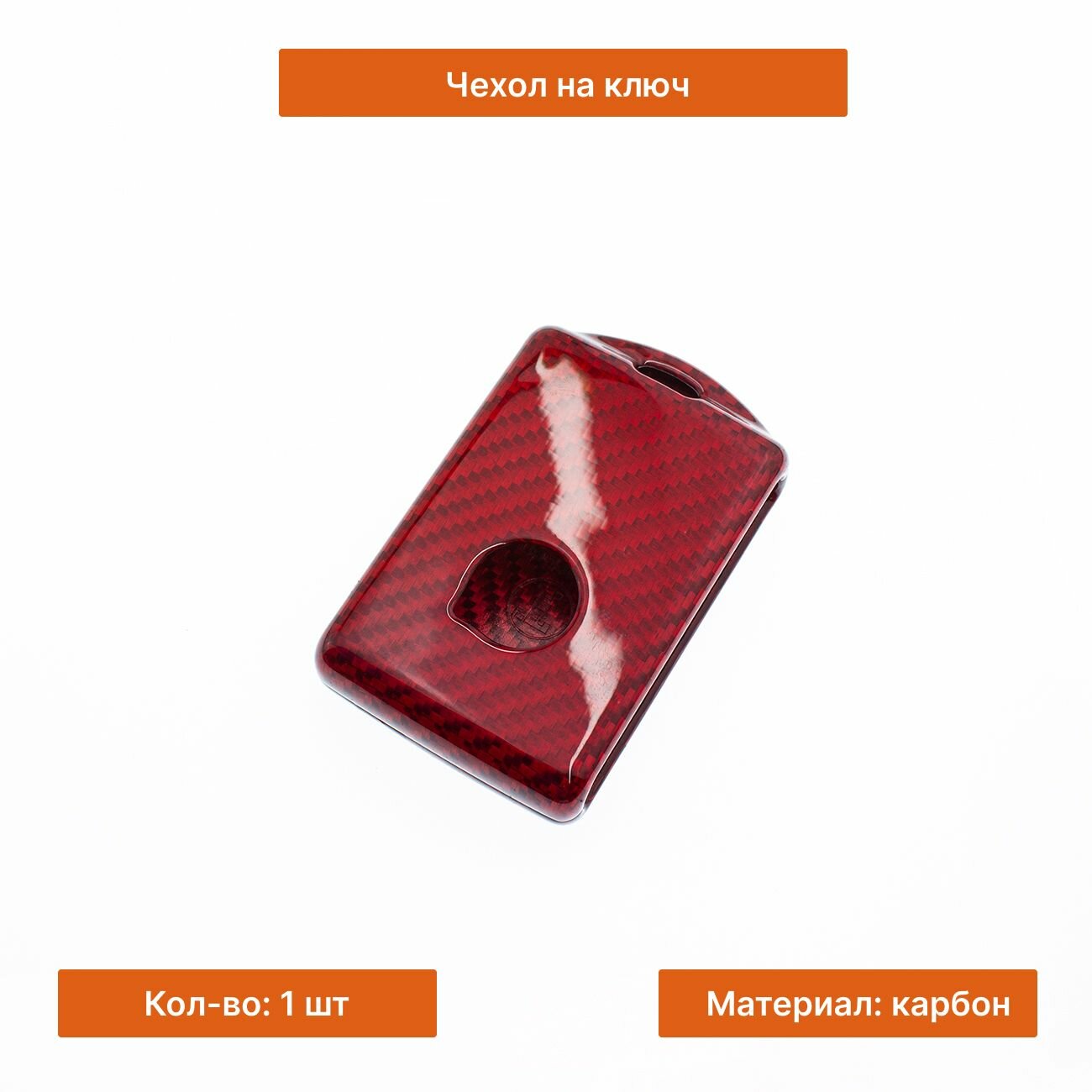 Чехол на ключ для Volvo