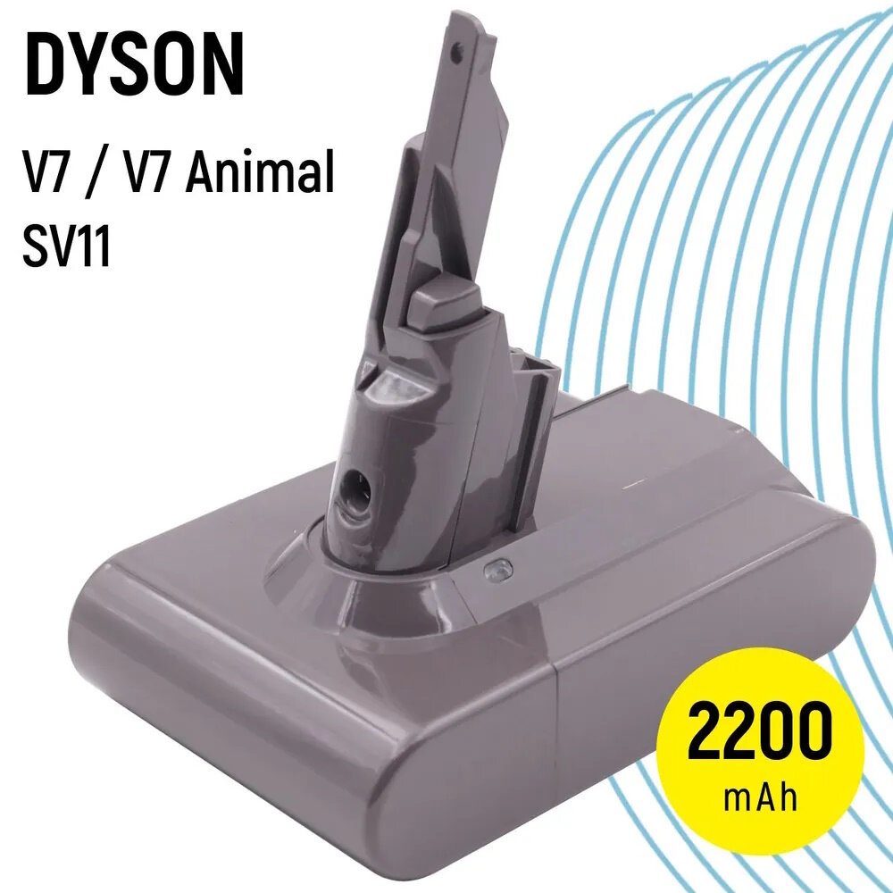 Аккумулятор для пылесоса Dyson V7, V7 Fluffy, V7 Animal, V7 Pro (SV11), 21.6V, 2200mAh, OEM