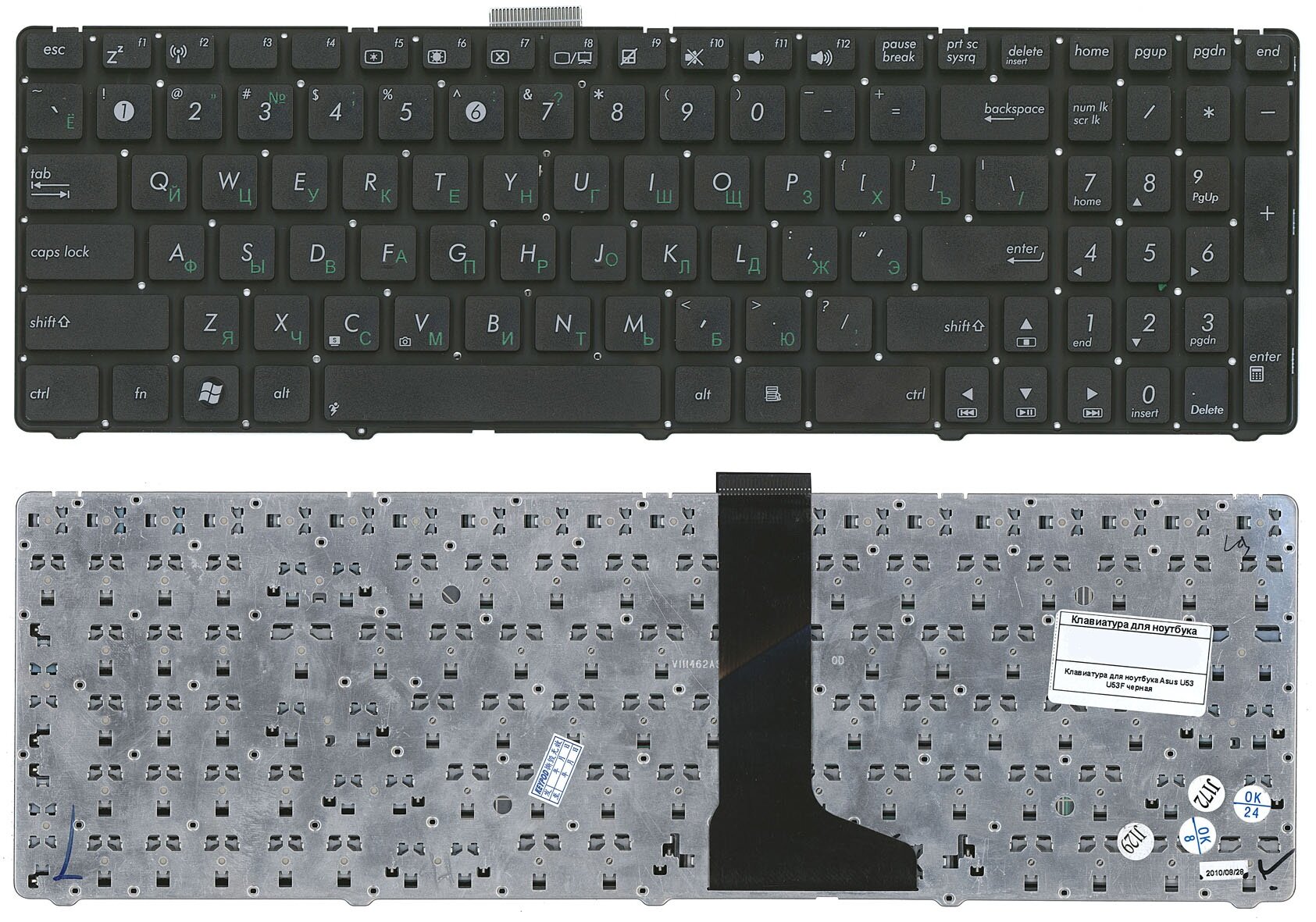 Клавиатура для ноутбука Asus U52, U53, U53F, U53J, U53JC, U53S, U53SD, U56 черная