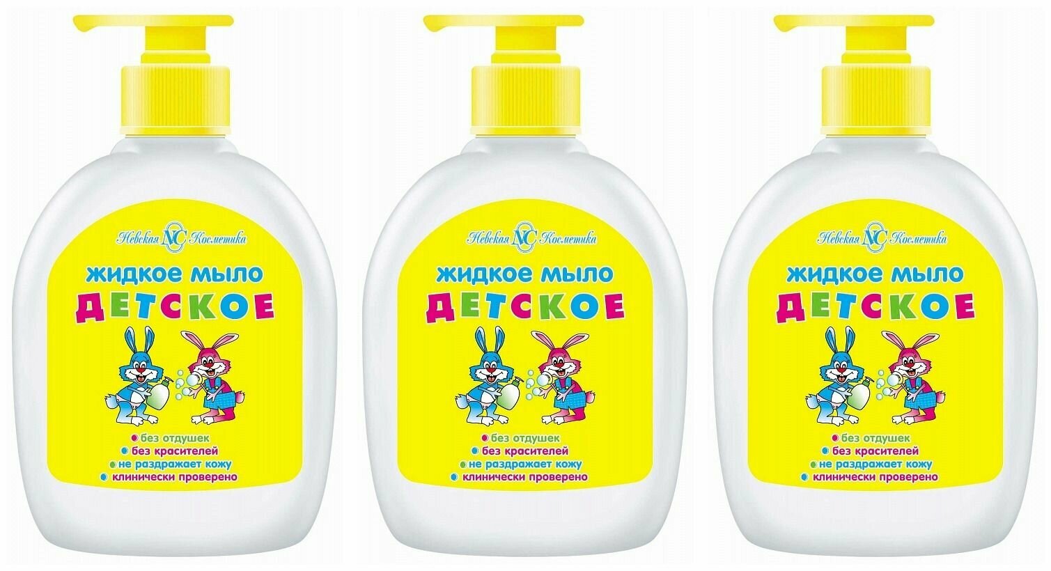 Детская серия (Невская косметика) Жидкое мыло Детское, 300 мл, 3 штуки