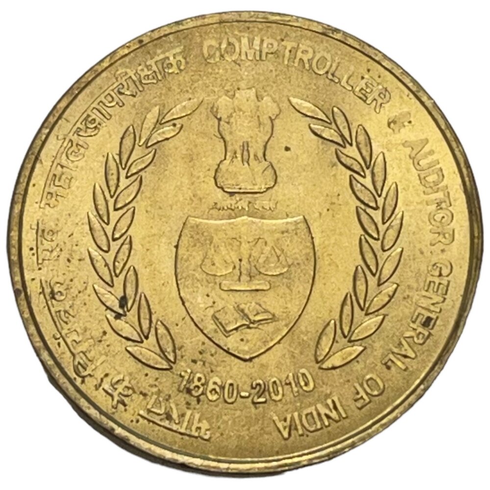 Индия 5 рупий 2010 г. (150 лет Офису генерального ревизора Индии) (Калькутта)