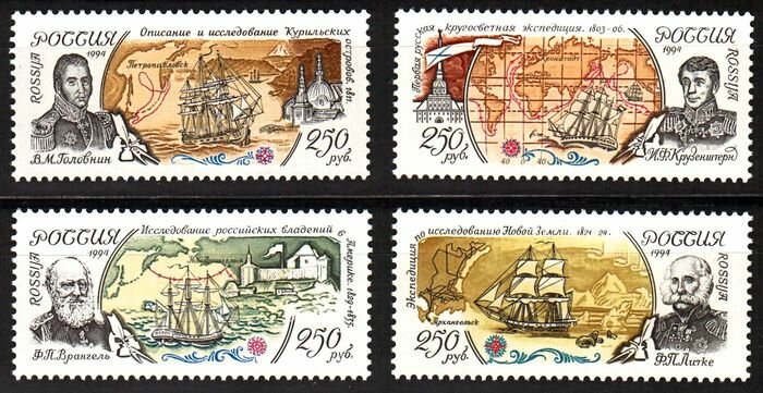 Почтовые марки России. 1994 год. № 185-188. Географические экспедиции. Серия из 4 марок