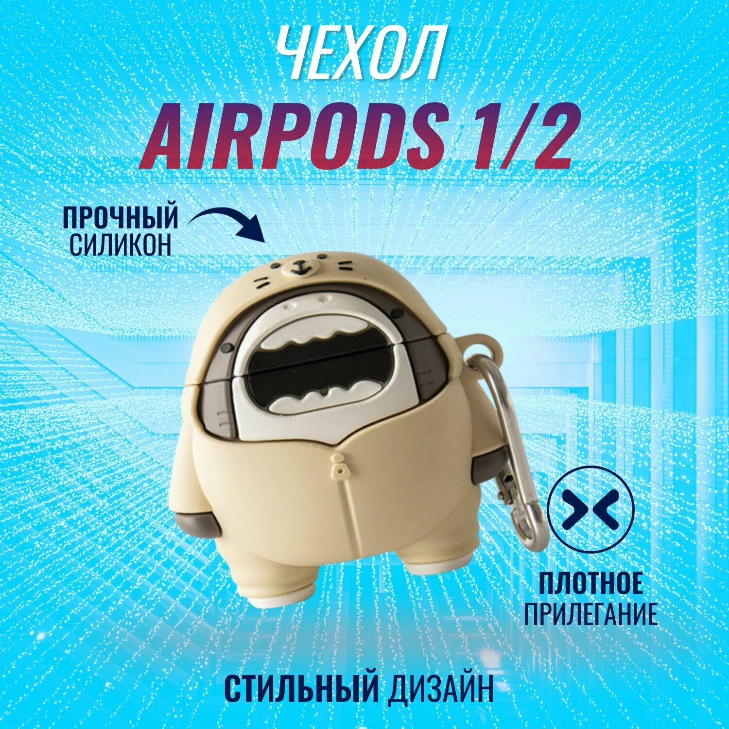 Чехол для наушников AirPods 1 и 2 / Аирподс 1 и 2 версии (Акула в костюмчике)