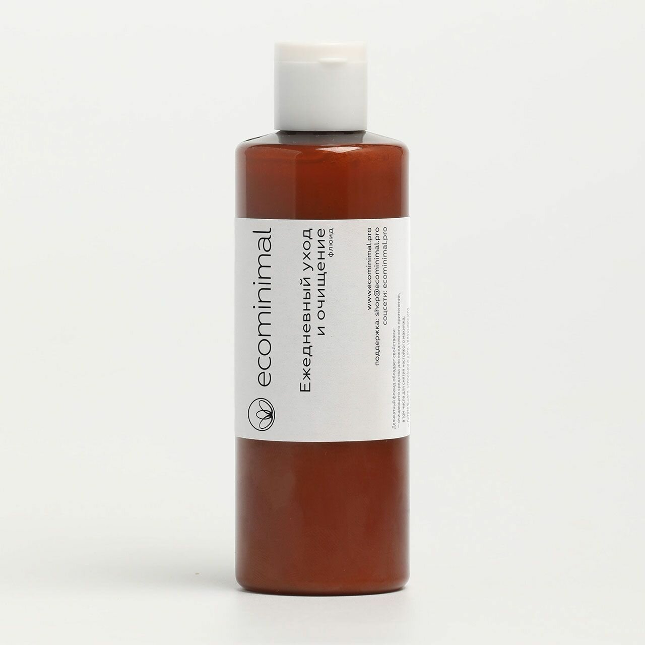 Флюид ecominimal "Ежедневный уход и очищение"
