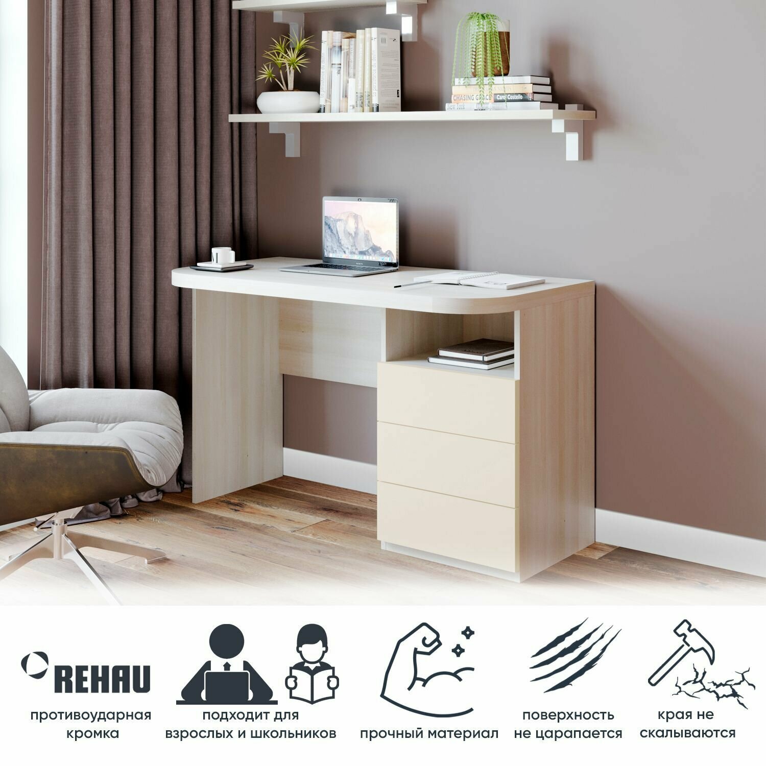 Стол письменный с ящиками и полкой, компьютерный стол, белый шпон дуба, крем
