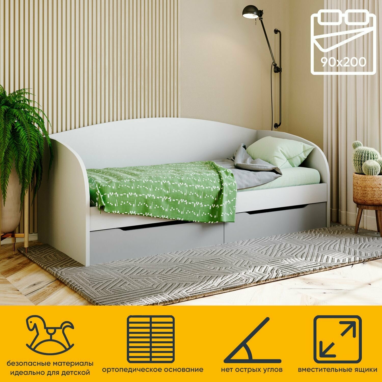 Кровать детская односпальная с выдвижными ящиками 90х200 белый капри, светлый серый, кровать подростковая