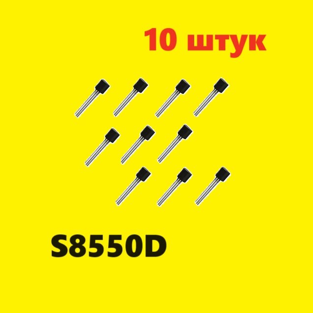 S8550D 331 транзистор (10 шт.) TO-92 2SA708 схема BC528 характеристики ТО-92 цоколевка datasheet MPS3702