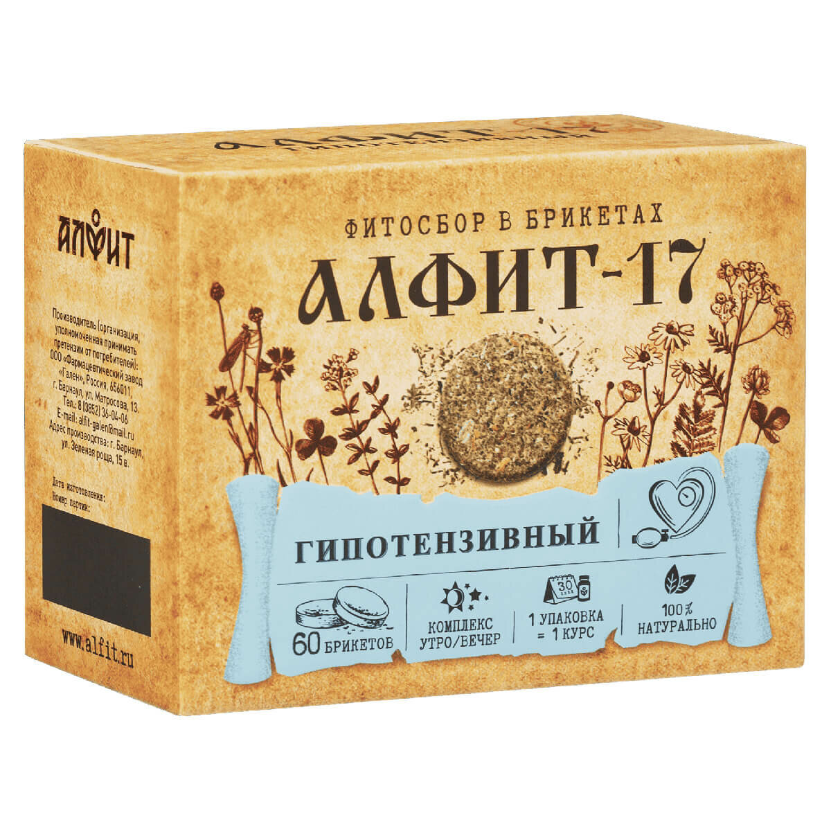 Алфит-17 Гипотензивный, 120 г (60 брикетов по 2 г), Алфит