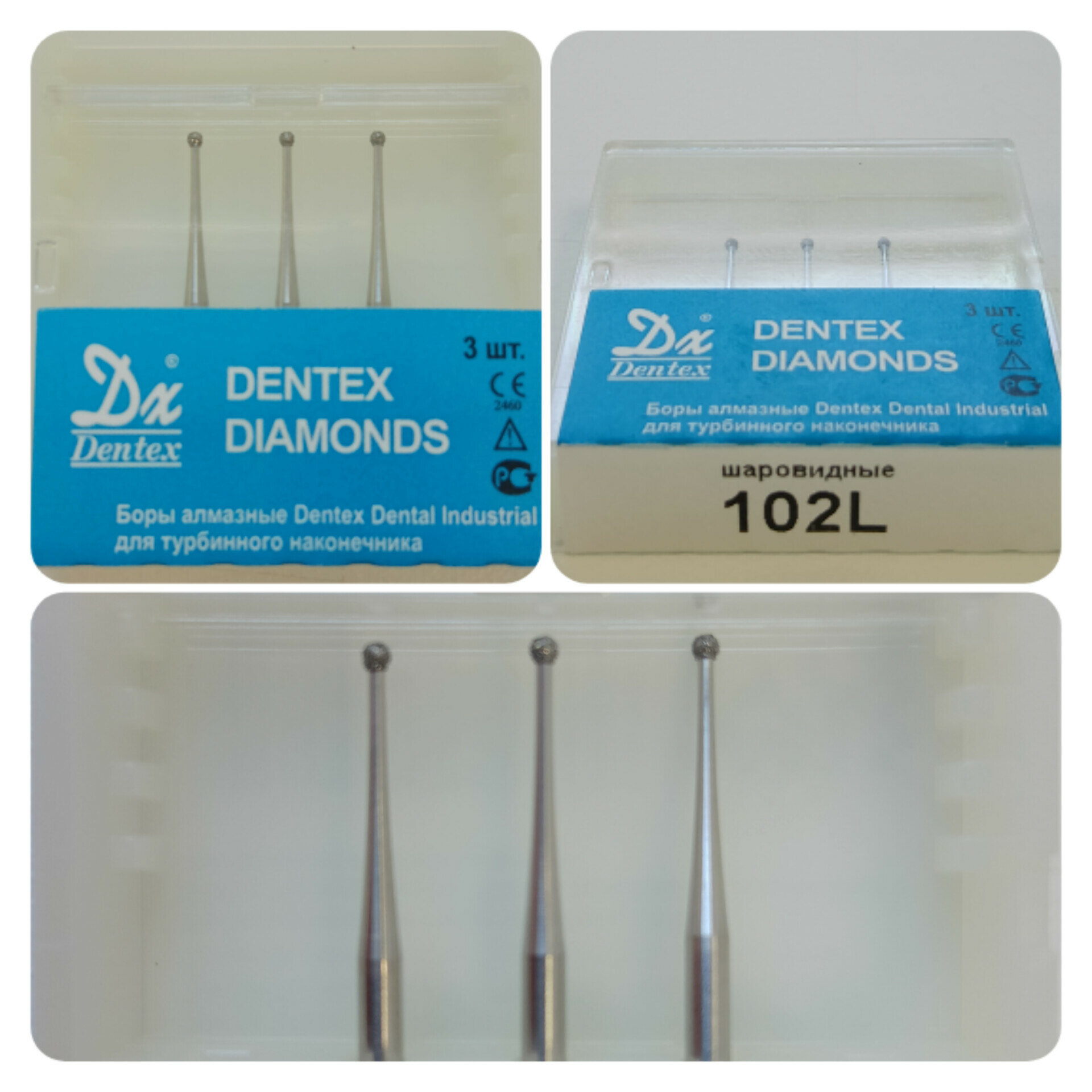Боры стоматологические алмазные Dentex турбинные шаровидные хирургической длины 25мм, 102L, размер 010, 3 штуки