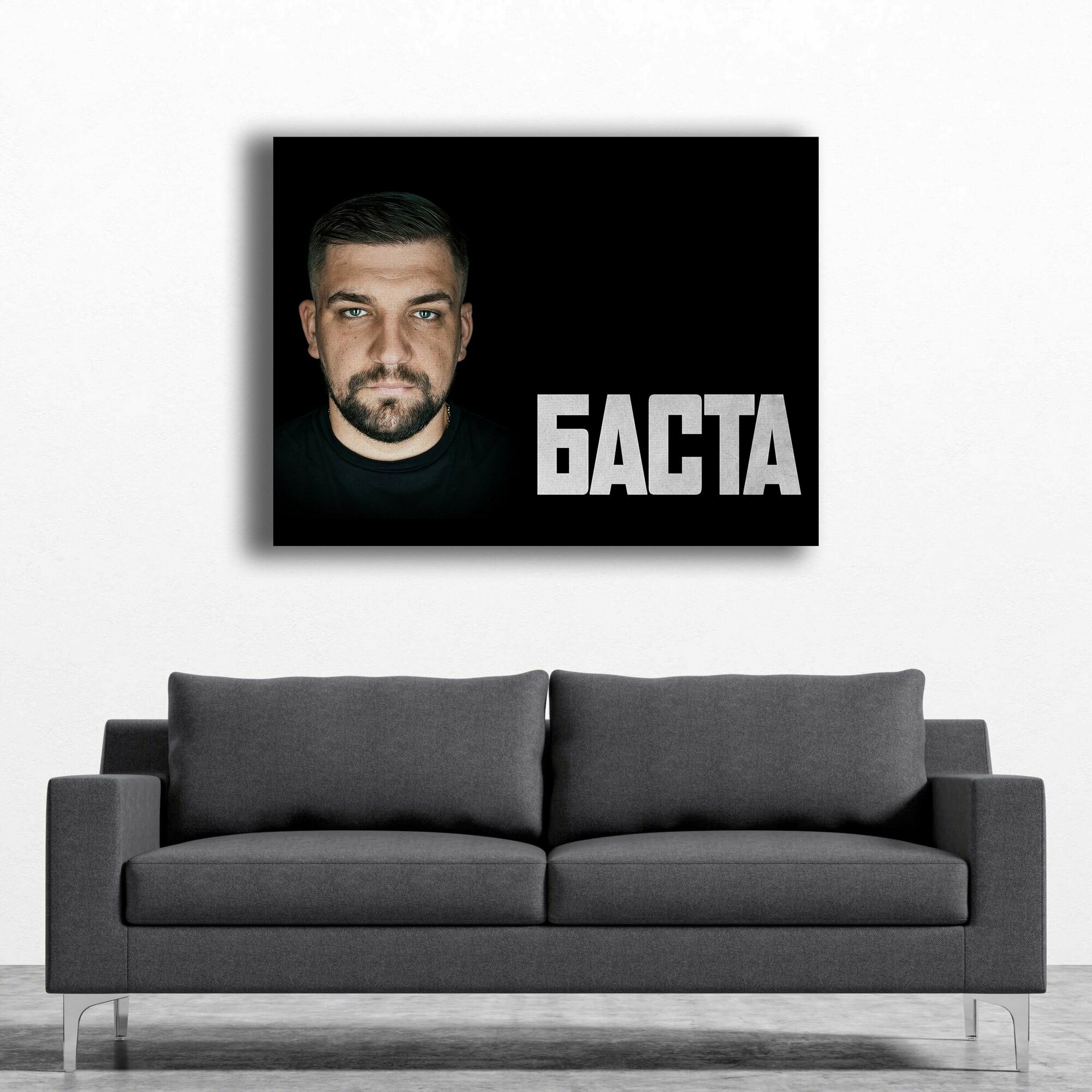 Интерьерная картина на холсте / Репер / Баста 40*60