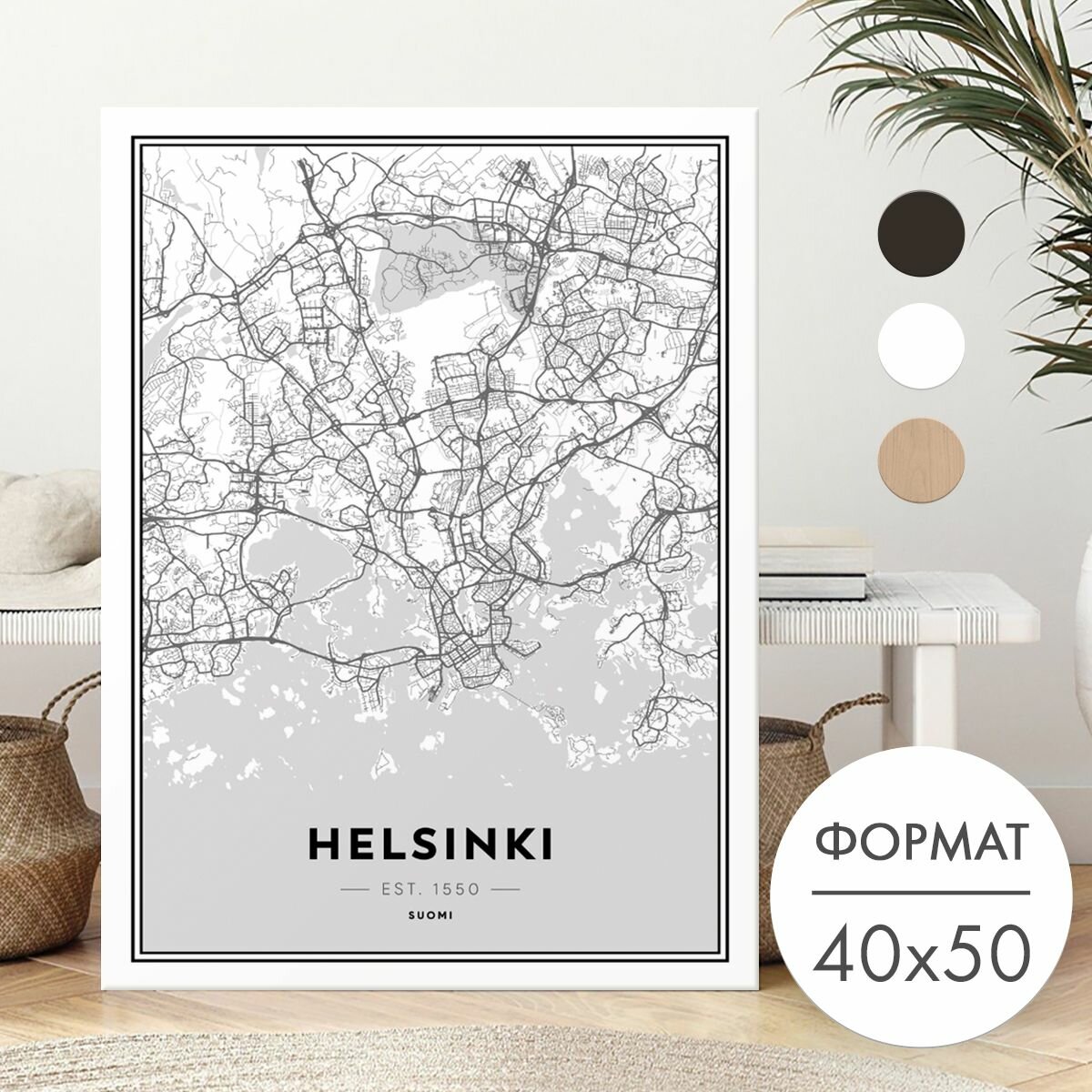 Постер 40х50 без рамки "Карта Хельсинки город" для интерьера