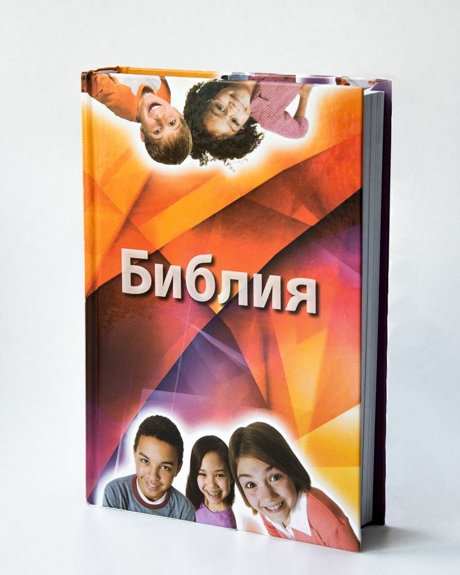 Библия для детей и подростков с иллюстрациями, с комментариями Джона Мак-Артура, ветхий и новый завет, твердая обложка