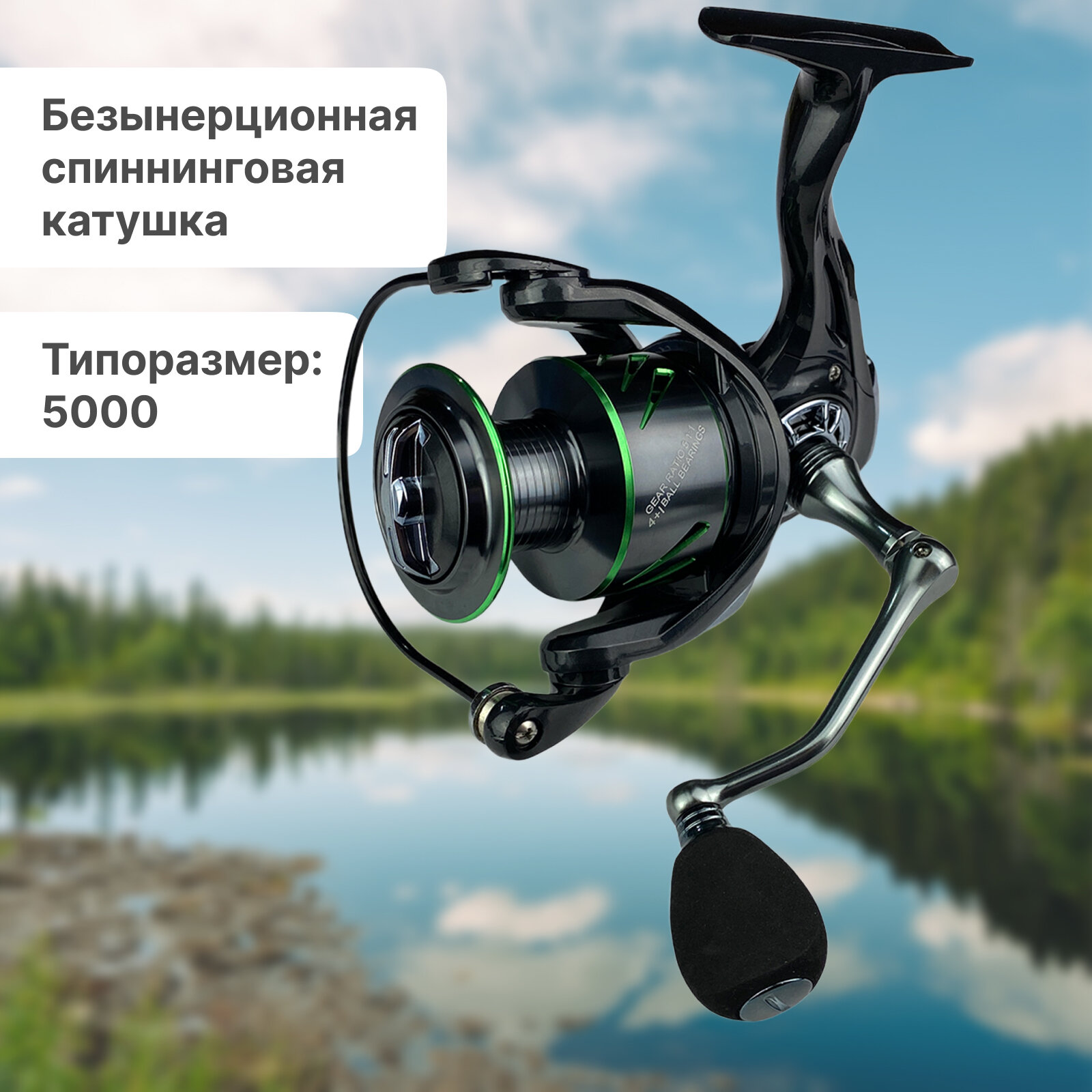 Катушка Riverzone Skyactive JK5000-HV14 для спиннинга, безынерционная, долговечная конструкция
