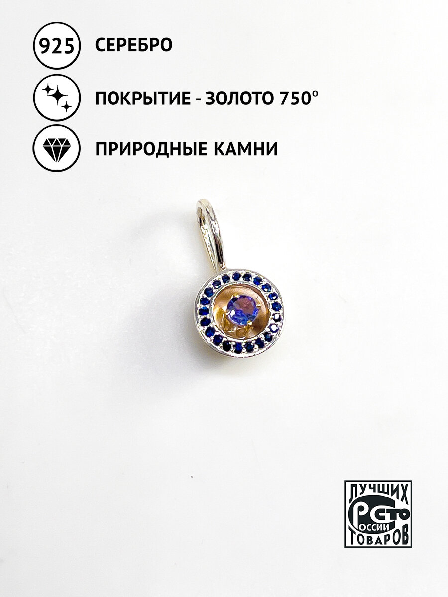 Подвеска, красное золото, серебро, 585, 925 проба, танзанит, сапфир