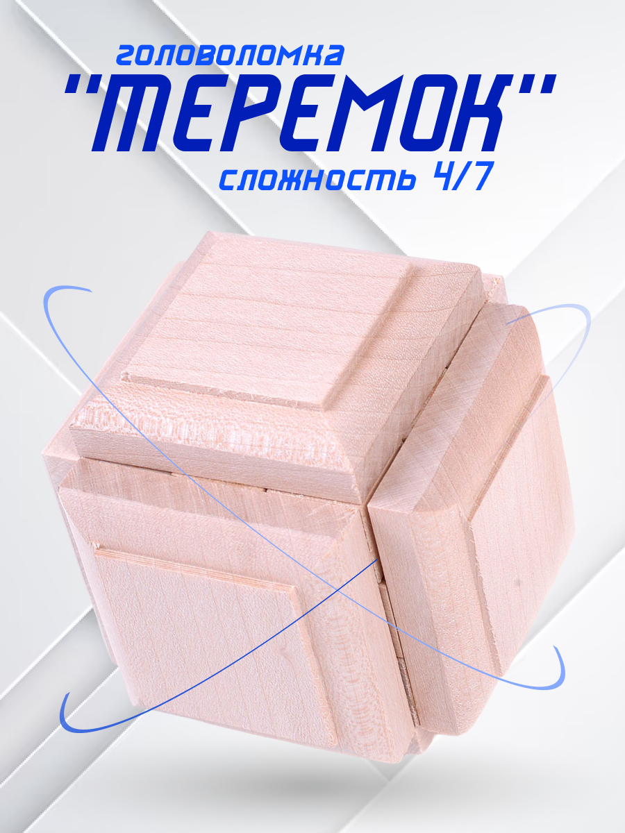 Головоломка "Теремок" (дерево)