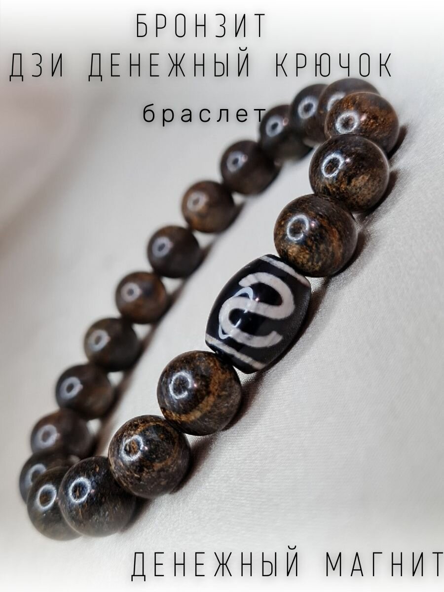 Браслет, агат