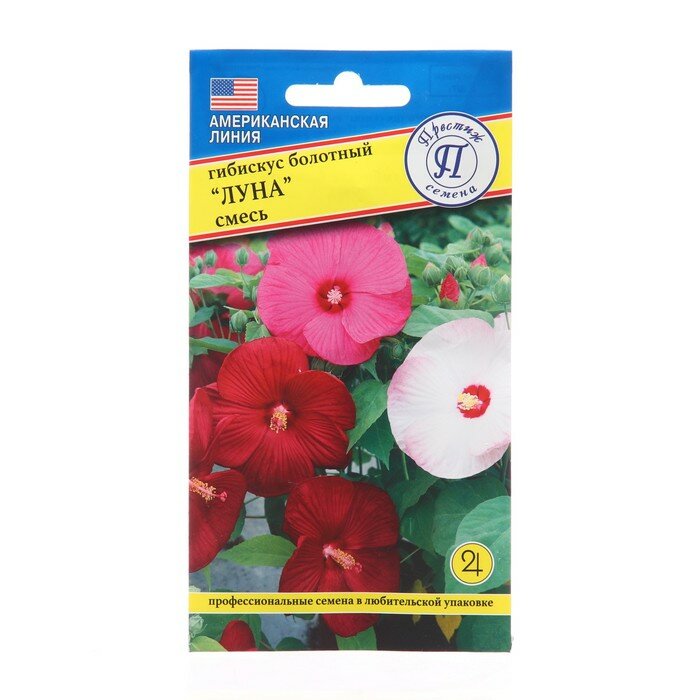 Семена цветов Гибискус болотный «Луна», Смесь, 3 шт, «Престиж семена»