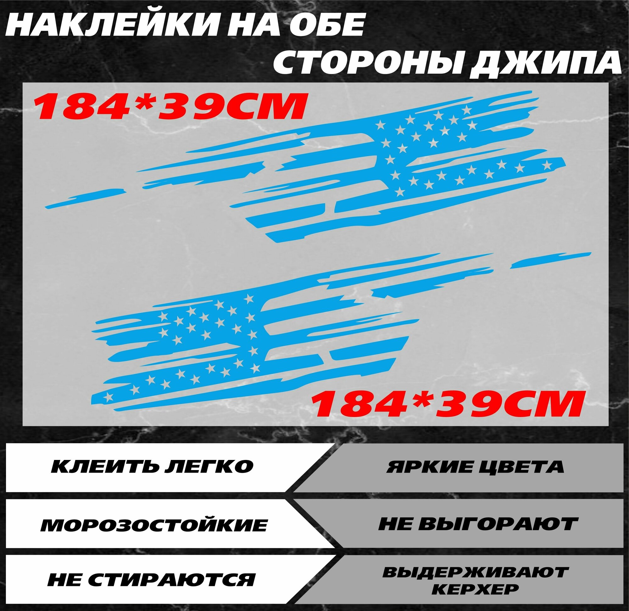 Наклейки на бока авто - Страйпы
