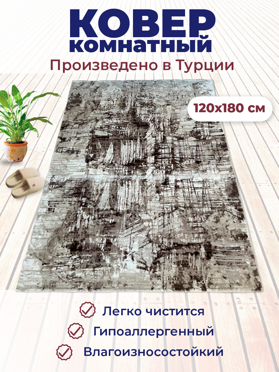 Ковер современный коричневый прямой Амина