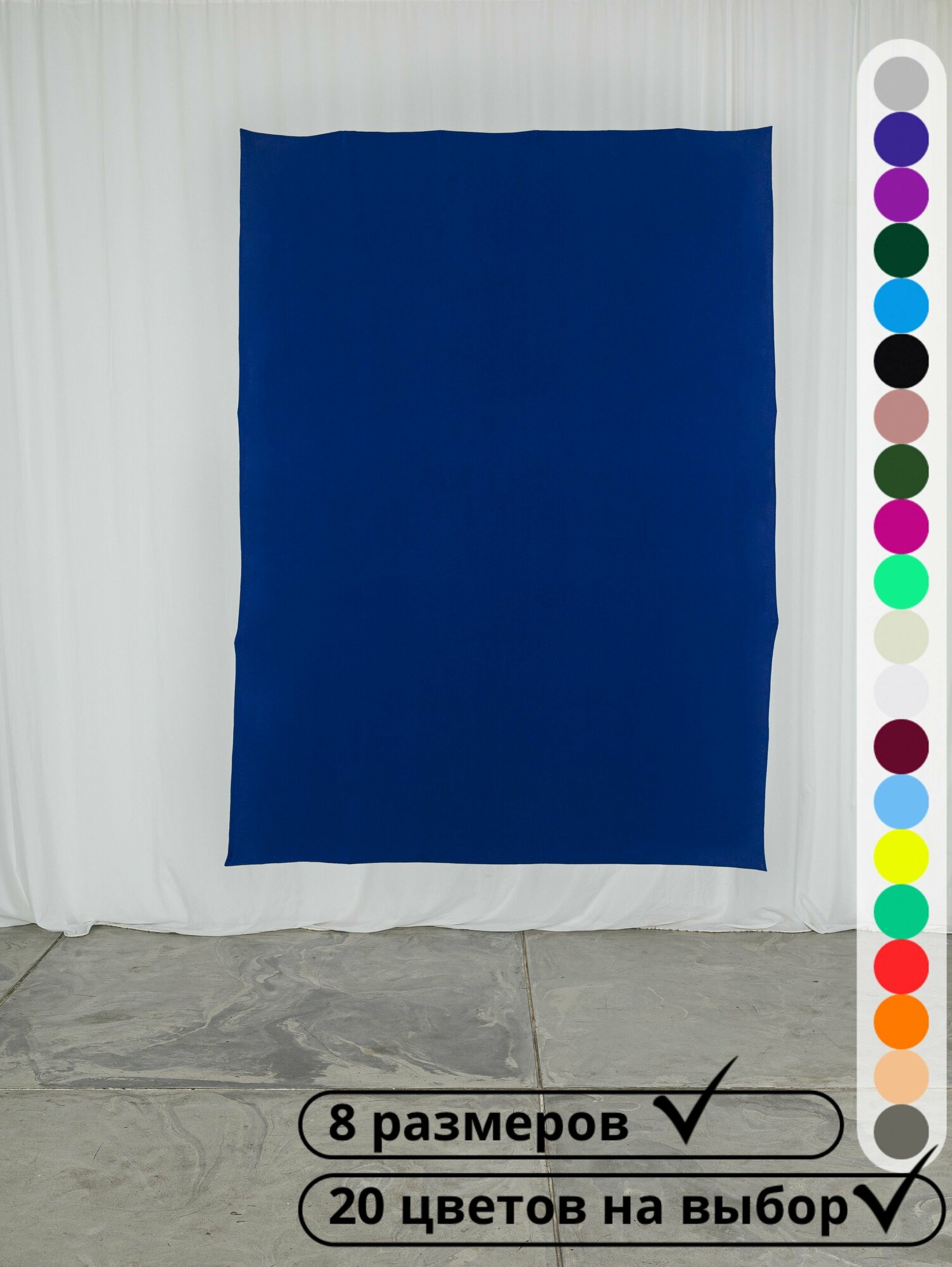 Хромакей 1,5х2 метра / фотофон / синий