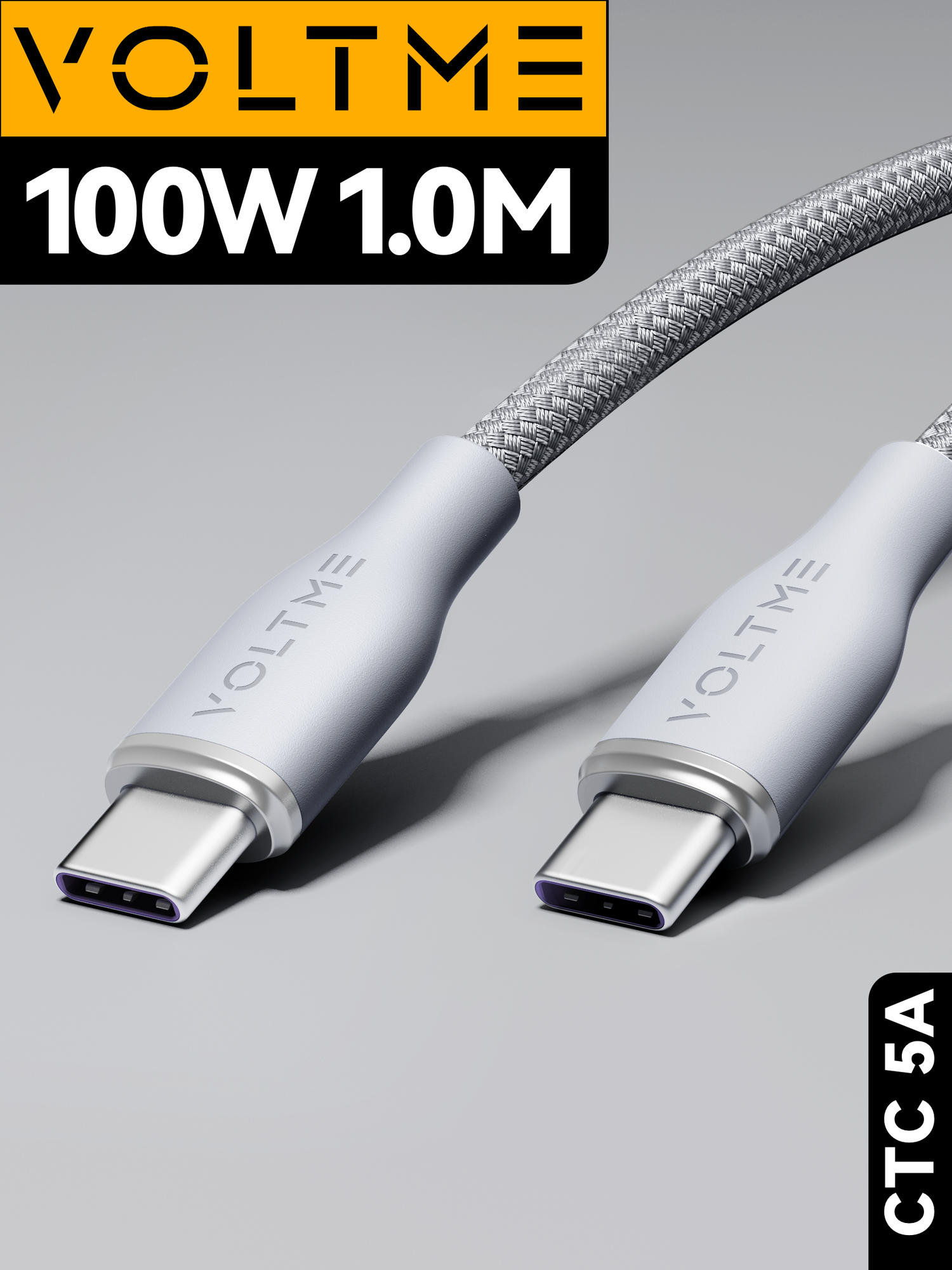 Кабель 1м 5A 100W Voltme Rugg CTC USB Type-C - Type C, провод тайп си для быстрой зарядки телефона Samsung, Iphone, зарядный шнур серый Online Box
