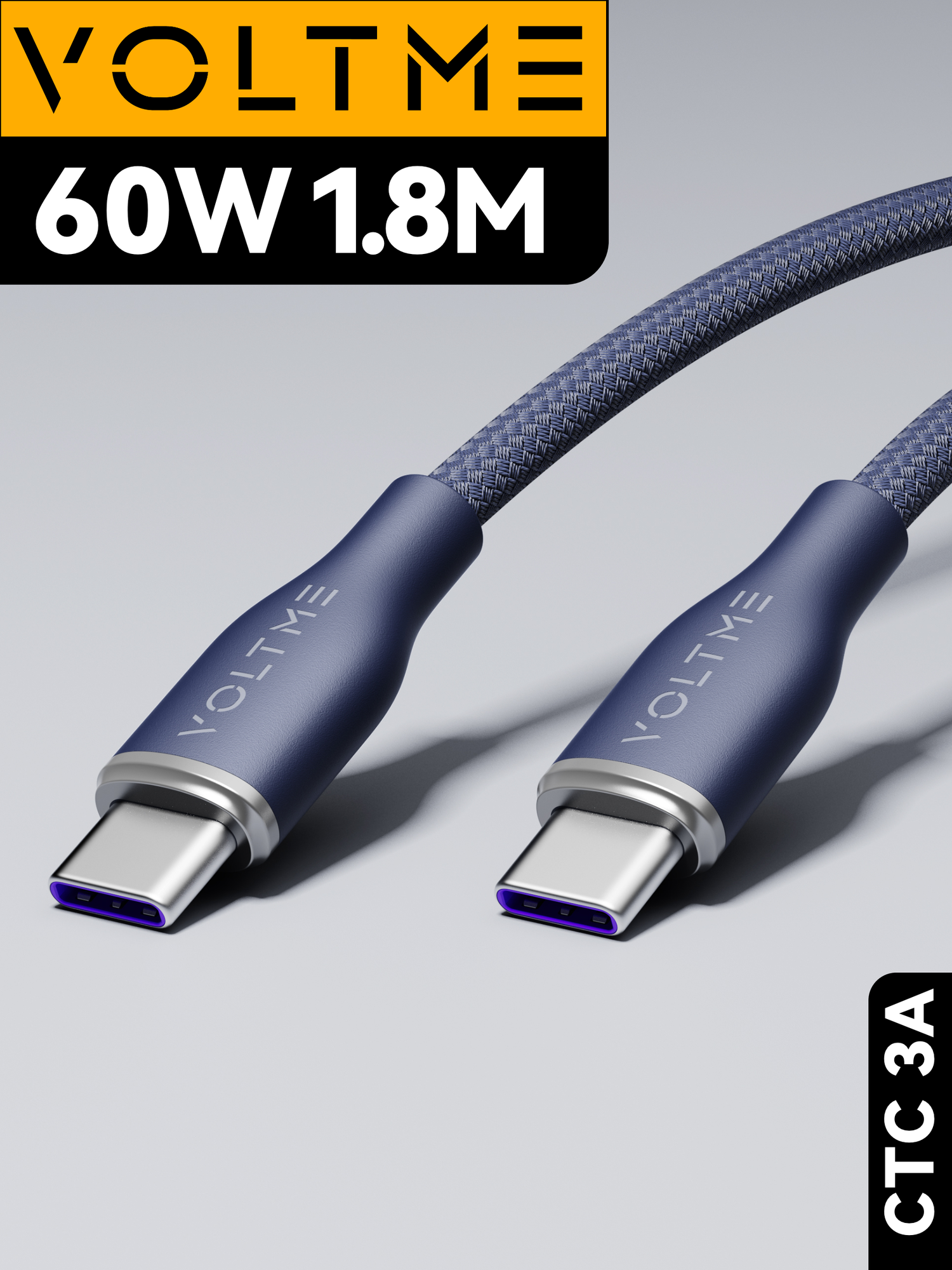 Кабель 1.8м 3A 60W Voltme Rugg CTC USB Type-C - Type C, провод тайп си для быстрой зарядки телефона Samsung, Iphone, зарядный шнур, синий Online Box