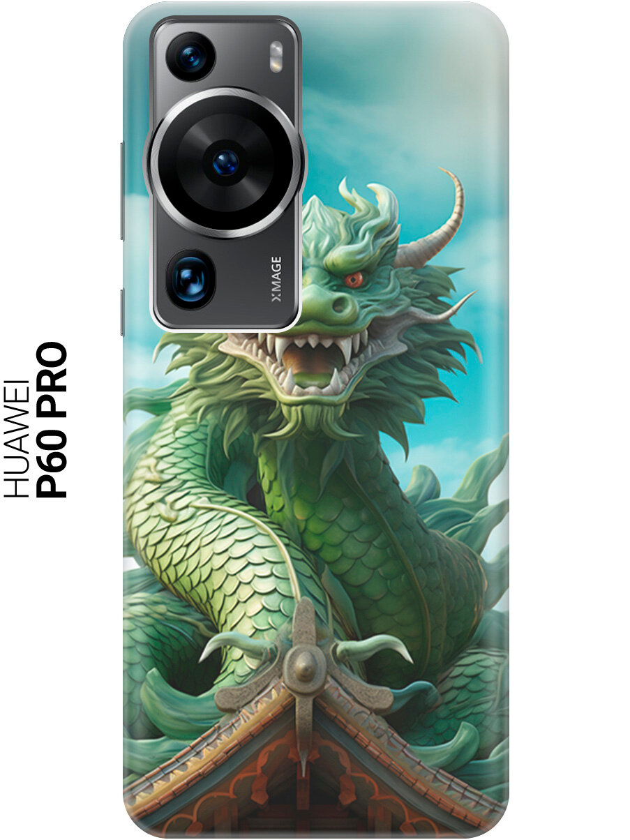 Силиконовый чехол на Huawei P60 Pro / Хуавей П60 Про с рисунком "Зеленый дракон"