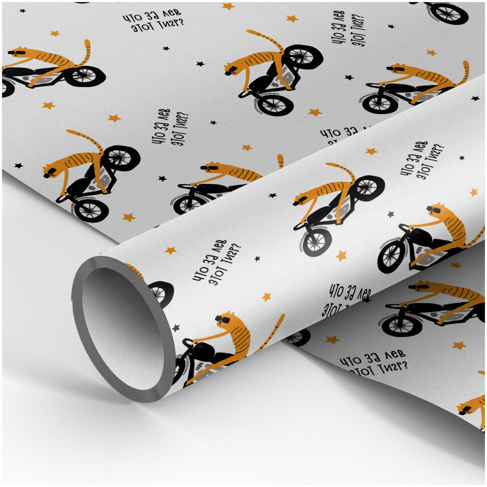 Упаковочная бумага белый крафт 70*100см, MESHU "Что за лев этот тигр", 70г/м2, 358076