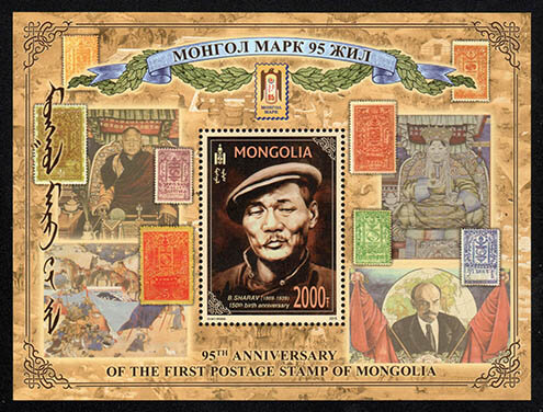 Почтовые марки Монголия 2019г. "95 лет первой почтовой марке Монголии" Марки на марках MNH