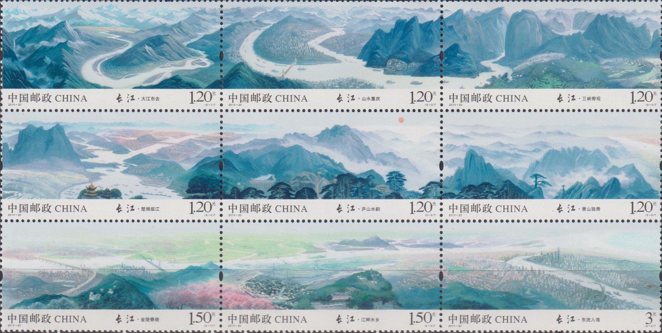 Почтовые марки Китай 2014г. "Река Янцзы" Водоемы, Горы MNH