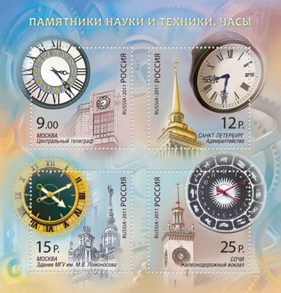 Почтовые марки Россия 2011г. "Памятники науки и техники. Часы" Наука и технология, Часы MNH