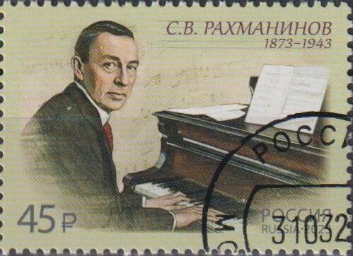Почтовые марки Россия 2023г. "150 лет со дня рождения С. В. Рахманинова, композитора" Композиторы, Музыкальные инструменты U