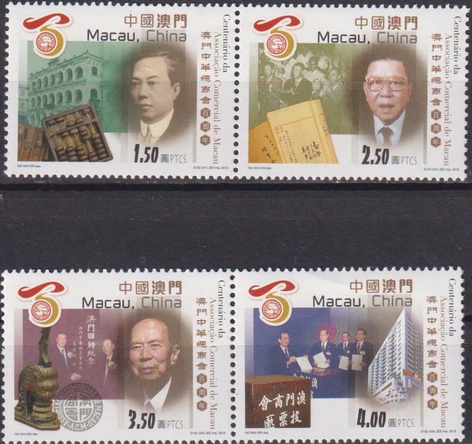 Почтовые марки Макао 2013г. "100 лет Торговой палате Макао" Торговля MNH