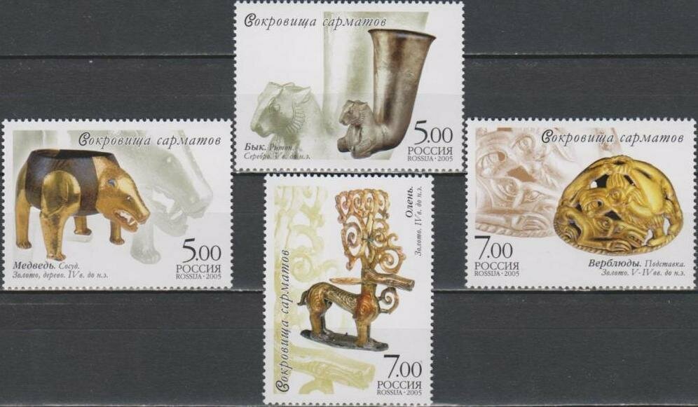Почтовые марки Россия 2005г. "Сокровища сарматов. Коллекция Филипповских курганов" Искусство, Украшения MNH