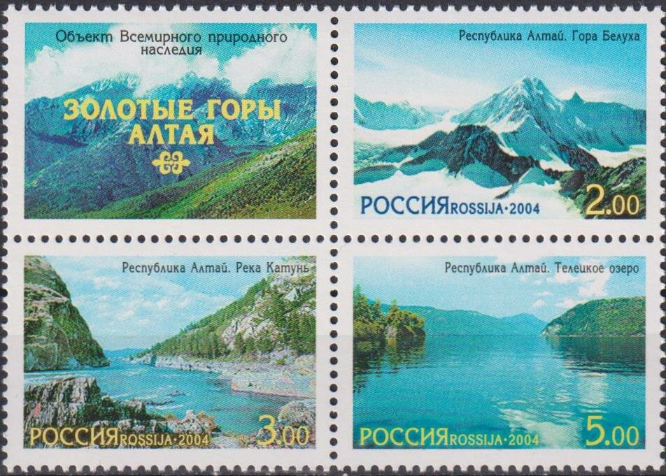 Почтовые марки Россия 2004г. "Золотые горы Алтая" Горы MNH