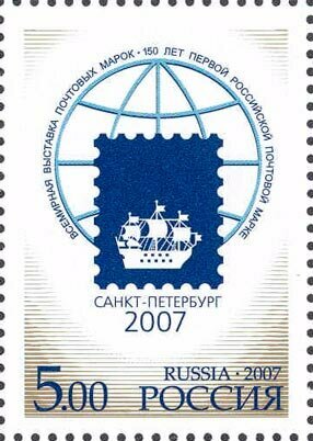 Почтовые марки Россия 2007г. "Всемирная выставка почтовых марок Санкт-Петербург-2007" Корабли, Филателистические выставки MNH