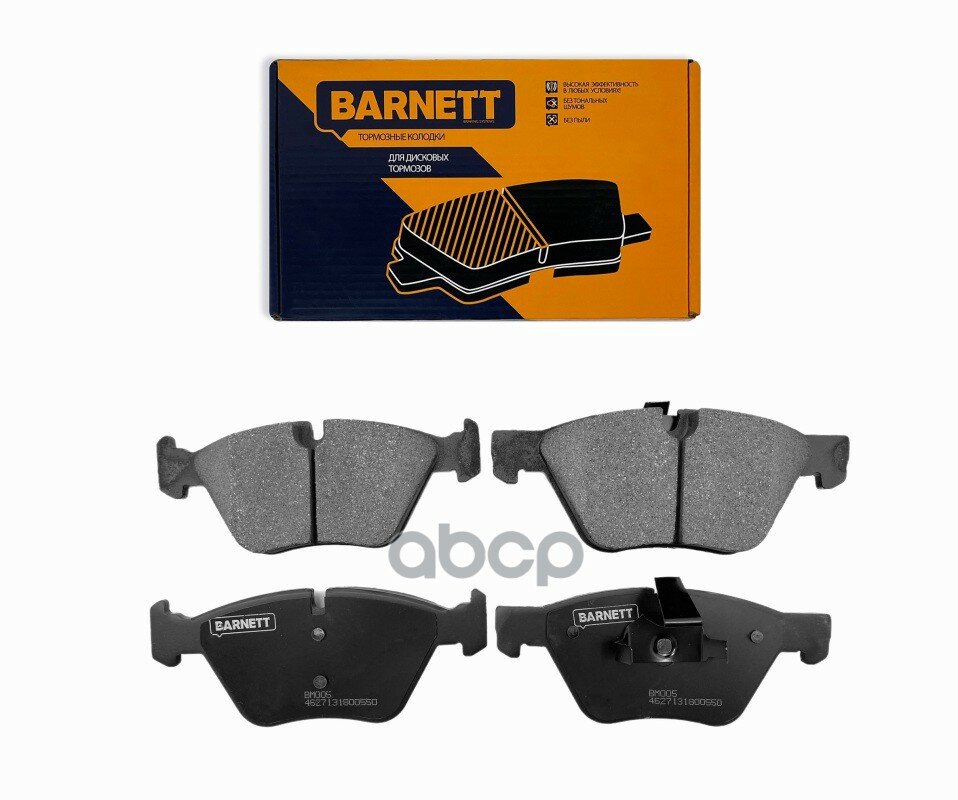 Комплект передних тормозных колодок, дисковый тормоз BARNETT арт. BM005