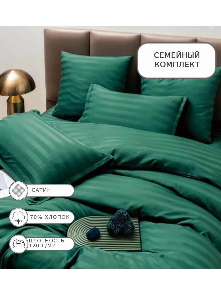 Постельное белье Boris, BORSS08, Семейное, сатин