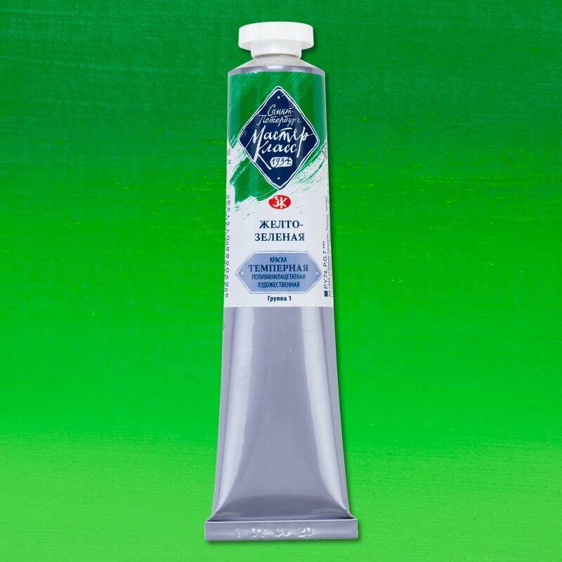 Краска темперная ПВА "Мастер-Класс" Желто-зеленая туба 46мл