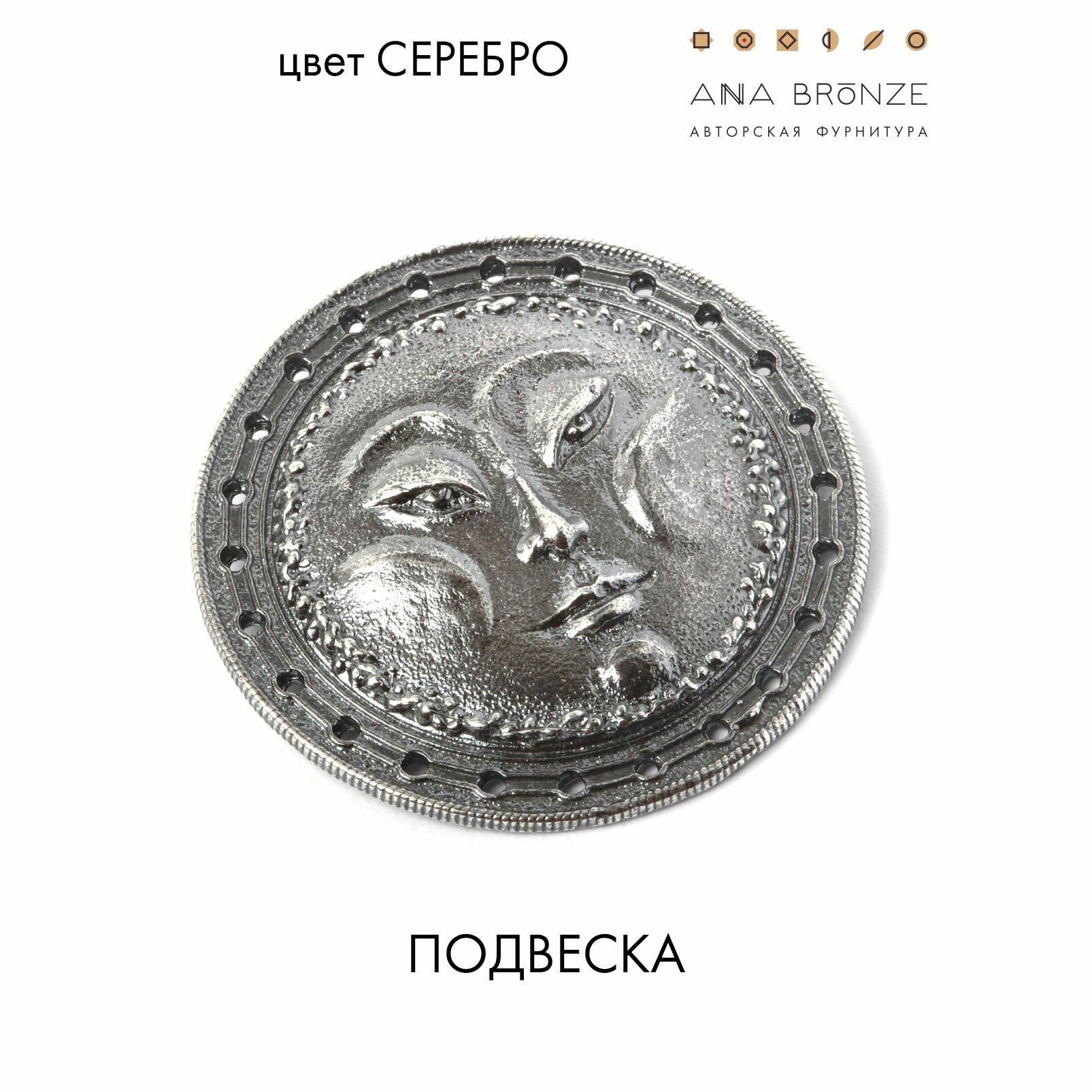 Подвеска солнце авторская фурнитура для украшений с4912(1)