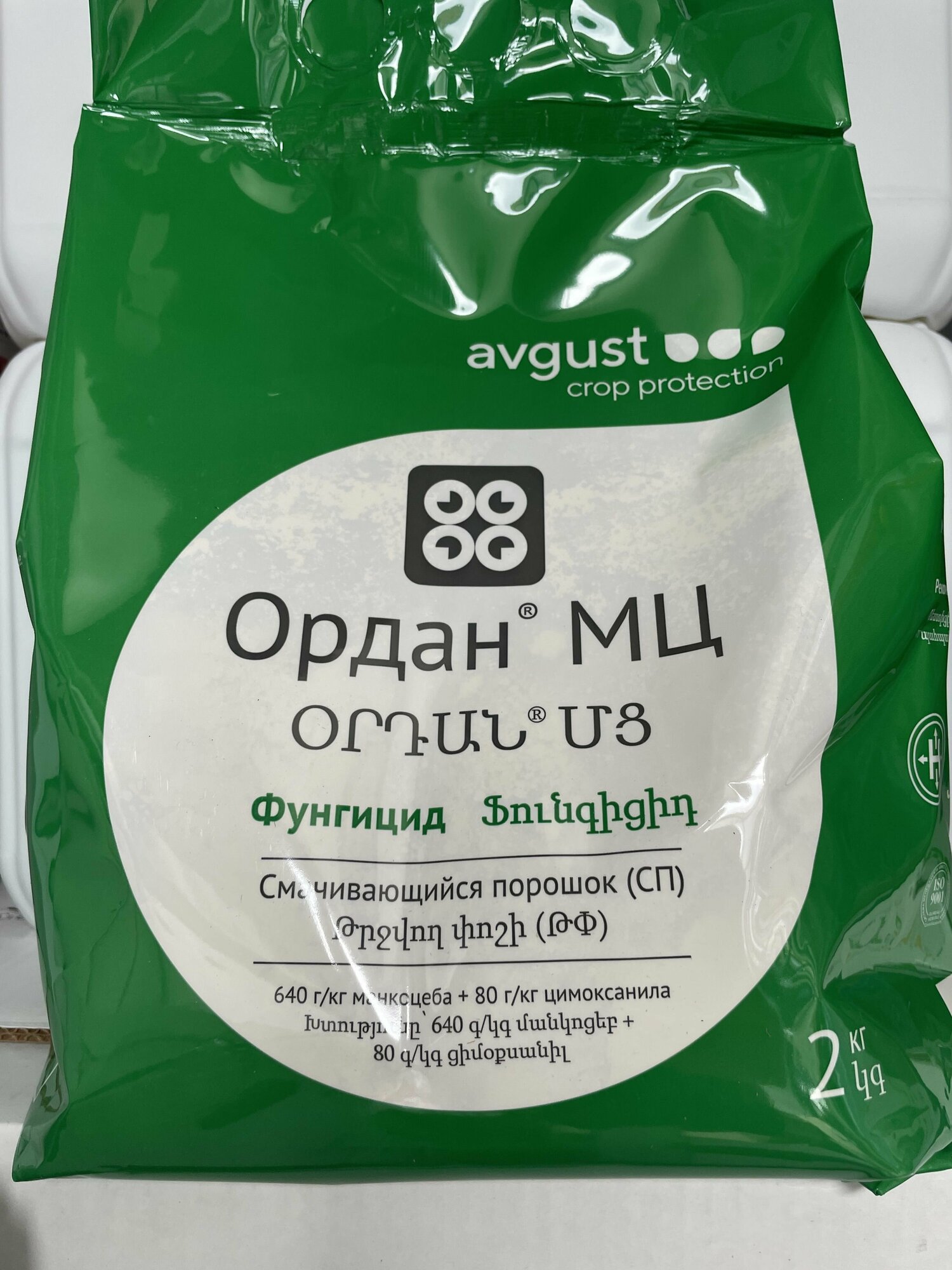 Фунгицид Ордан МЦ, пакет 2 кг