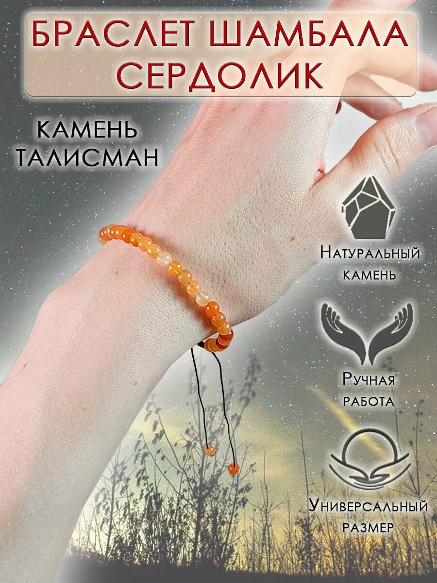 Браслет-нить, флюорит, нефрит, яшма, цитрин, агат, обсидиан, сердолик